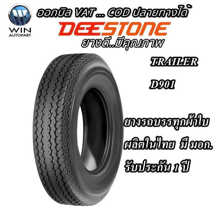 ยางรถลากจูง ยี่ห้อ DEESTONE รุ่น D901 T/L ขนาด 4.80-8 ,4.80-12 ,5.30-12 ...