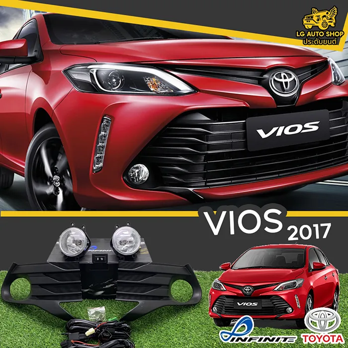ไฟตัดหมอกวีออส ชุดไฟตัดหมอก โตโยต้าวีออส TOYOTA VIOS 2017 ( ยี่ห้อ ...