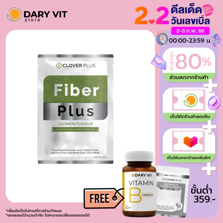 Clover Plus Fiber Plus กลิ่นเลมอน สารสกัดจากส้มแขก ผงน้ำใบข้าวสาลี อิน ...