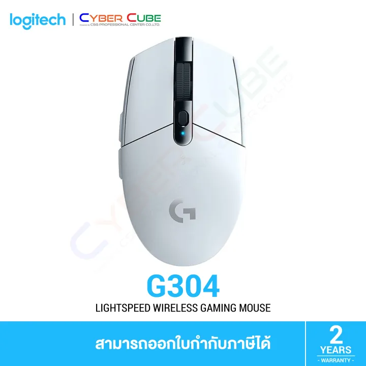 Logitech G304 LIGHTSPEED™ Wireless Gaming Mouse (White) เม้าส์เกมส์ | Lazada.co.th
