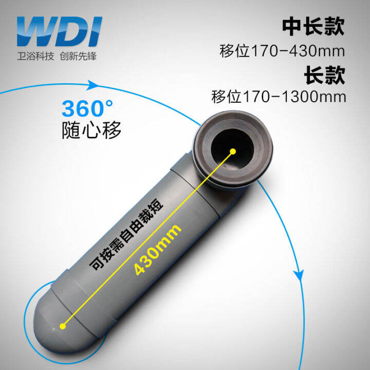 WDI โถส้วมที่นั่งชักโครกท่อแบนปรับความยาวท่อน้ำทิ้งหนาขยายได้ 43/130cm | Lazada.co.th