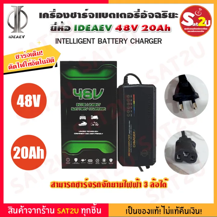 ที่ชาร์จแบตเตอรี่ อัฉริยะสามารถตัดไฟได้อัตโนมัติเมื่อชาร์จแบตเตอรี่เต็ม ...