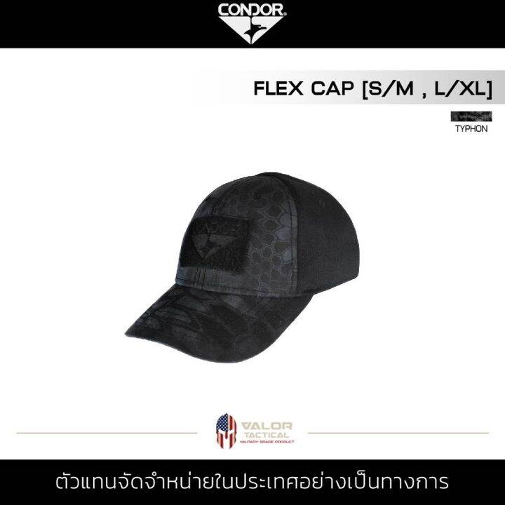 Condor - Flex Cap หมวก หมวกแก๊ป | Lazada.co.th
