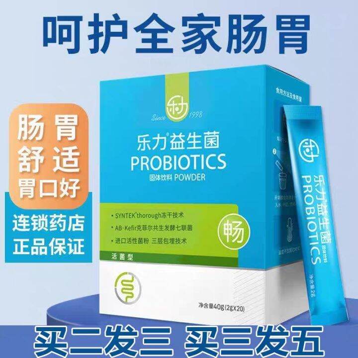 Leli Probiotics Sugar-Free Adult Gastrointestinal Tract Pregnant Women ...