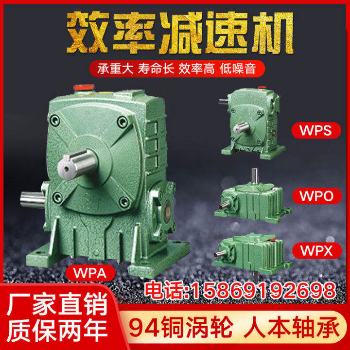 WPA Turbine Worm Gear Reducer Speed Reducer Gear Small WPS WPX WPO ...
