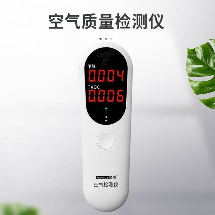 Formaldehyde Detector Household Self-Test Instrument Professional New ...