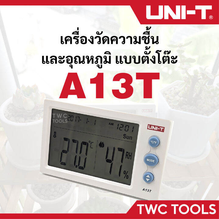 UNI-T A13T เครื่องวัดอุณหภูมและความชื้นสัมพันธ์ ไลฟ์ แบบตั้งโต๊ะ แบบ ...