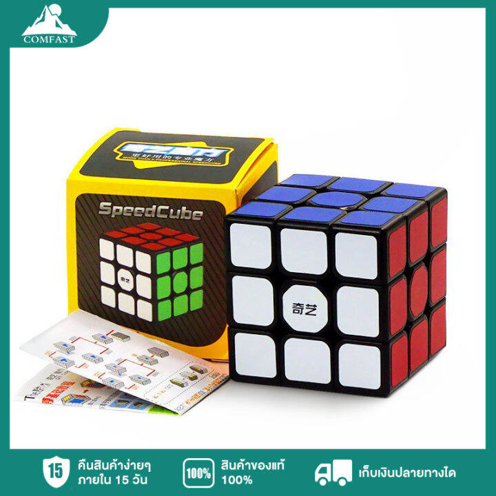 【Ready to Ship】Rubik's Cube 3x3 QIYI SpeedCube Rubik 3x3x3 | Lazada PH