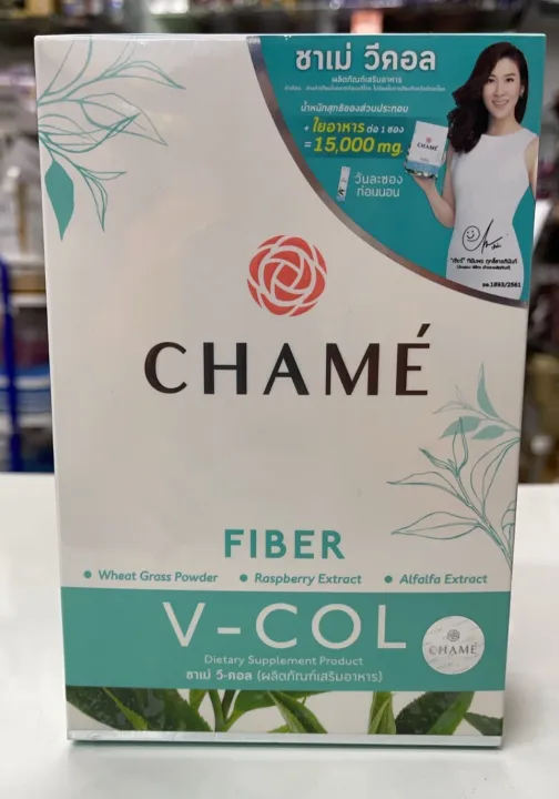 Chame V-Col Fiber ชาเม่ วี-คอล ไฟเบอร์ ขนาด 5 ซอง | Lazada.co.th