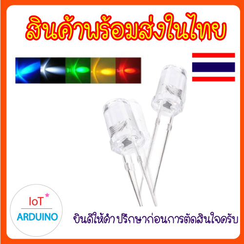 LED RGB 2ขา หลอดไฟกระพริบ rgb 2pin ไอโอดเปลงแสง สินค้าพร้อมส่ง ...
