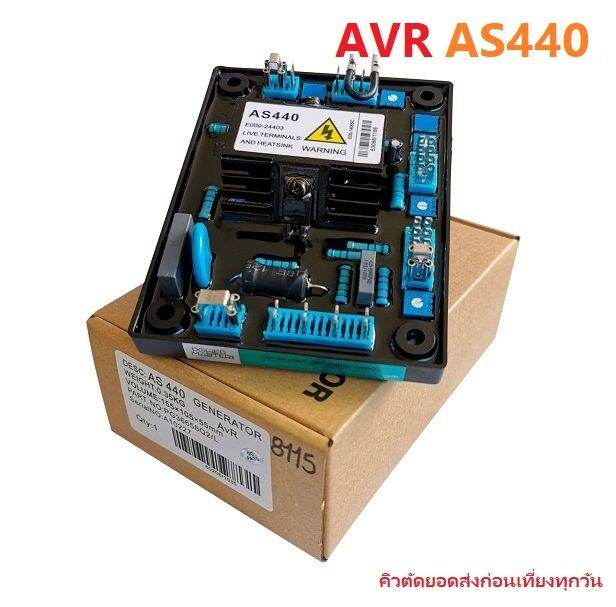 AVR AS440 Automatic Voltage Regulator iTeams DIY โมดูล อะไหล่ ปรับ ...