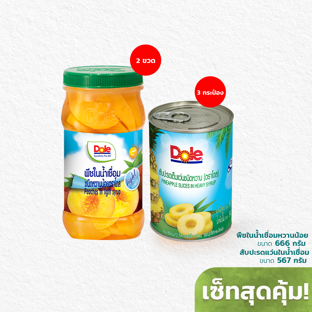 [เซ็ทสุดคุ้ม] Dole พีชในน้ำเชื่อมหวานน้อย 666ก.x2 และสับปะรดแว่นในน้ำเชื่อม 567ก.x3 รวม 5 ชิ้น ...