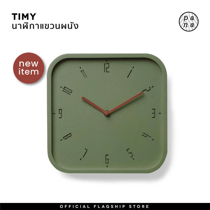 Pana Objects Timy S : wall clock นาฬิกาแขวนผนัง ( Green ) | Lazada.co.th