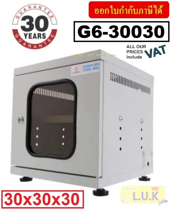 ตู้แร้ค 19” GERMAN MiNi STEEL BOX w/Shelf (GRAY) (สีเทา) (G6-30030) Dimension (cm) 30 x 30 x 30 ...
