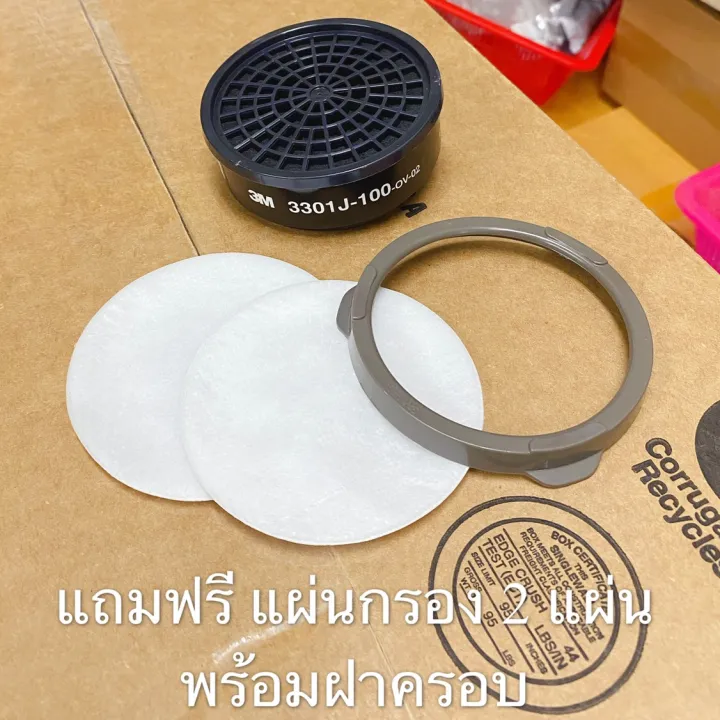 ⚡ของแท้⚡3M™3301J-100 ตลับกรองสารเคมี แก๊สน้ำตา ป้องกันไอระเหย สาร ...
