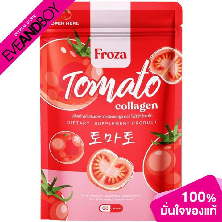 FROZA - Tomato Collagen 60 Caps. | Lazada.co.th
