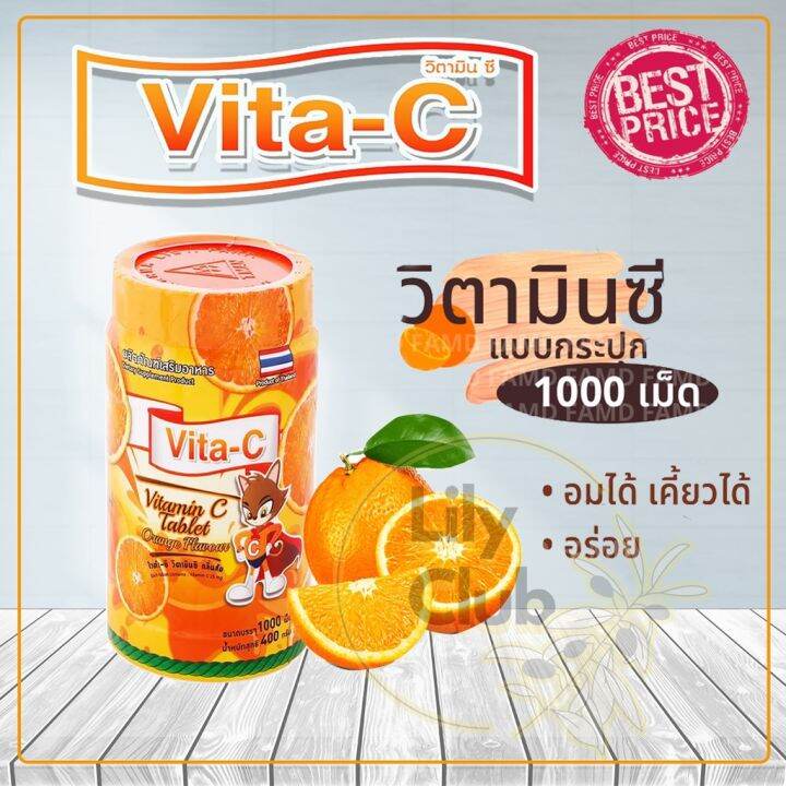 Vita-C Vitamin C Tablet ไวต้า-ซี วิตามินซี อัดเม็ด ส้ม 1000 เม็ด ...