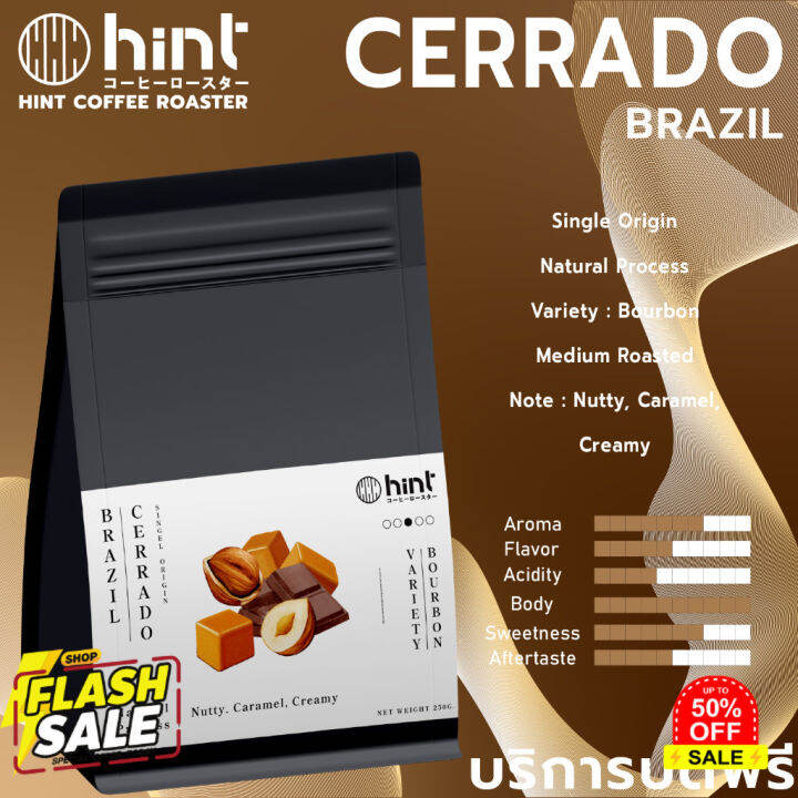 เมล็ดกาแฟคั่ว Brazil Cerrado คั่วกลาง (Medium Roast) Hint Coffee ...