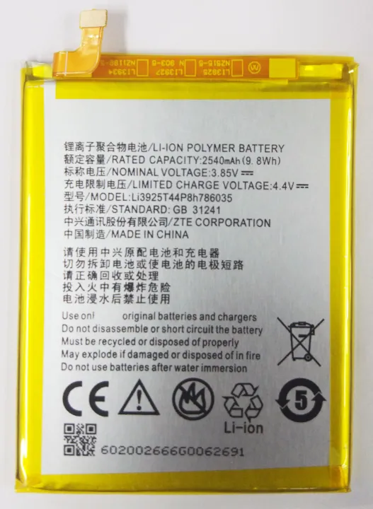 แบตเตอรี่ ZTE Blade A512 รับประกัน 3 เดือน | Lazada.co.th