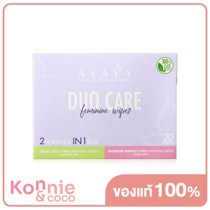ARAYA DUO CARE Feminine Wipes 20 Sheets อารยา ดูโอ้เวชสำอางทิชชู่เปียกสำหรับจุดซ่อนเร้น | Lazada ...