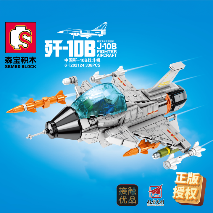 Sembo Block 202124 J-10B Fighter Aircraft Aeroplane Jet Military Army ...