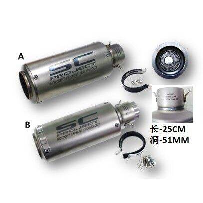 MUFFLER BOX SC PROJECT 51MM | Lazada