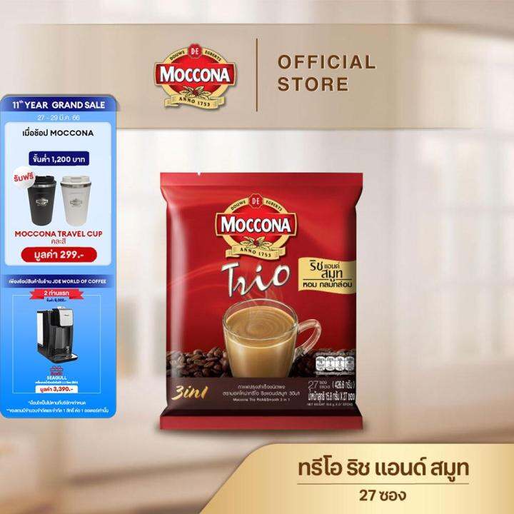 MOCCONA TRIO Rich & Smooth มอคโคน่า ทรีโอ ริช แอนด์ สมูท 3อิน1 ขนาด 27 ซอง | Lazada.co.th