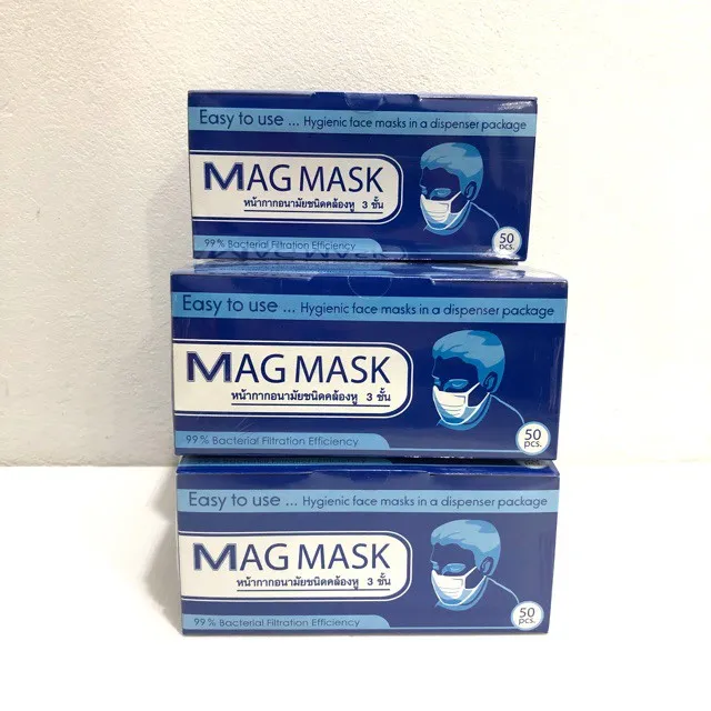 [แท้💯%] หน้ากากอนามัยผู้ใหญ่ MAG MASK 50 ขิ้น มี 3 สี ( เขียว / ฟ้า ...