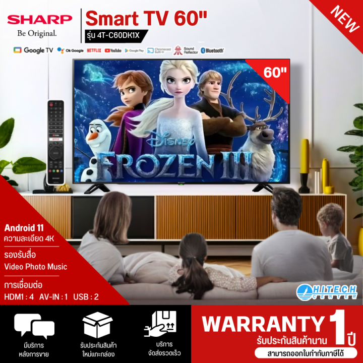 SHARP TV ทีวี 60 นิ้ว รุ่น 4T-C60DK1X New ความละเอียดระดับ 4K รับประกัน ...