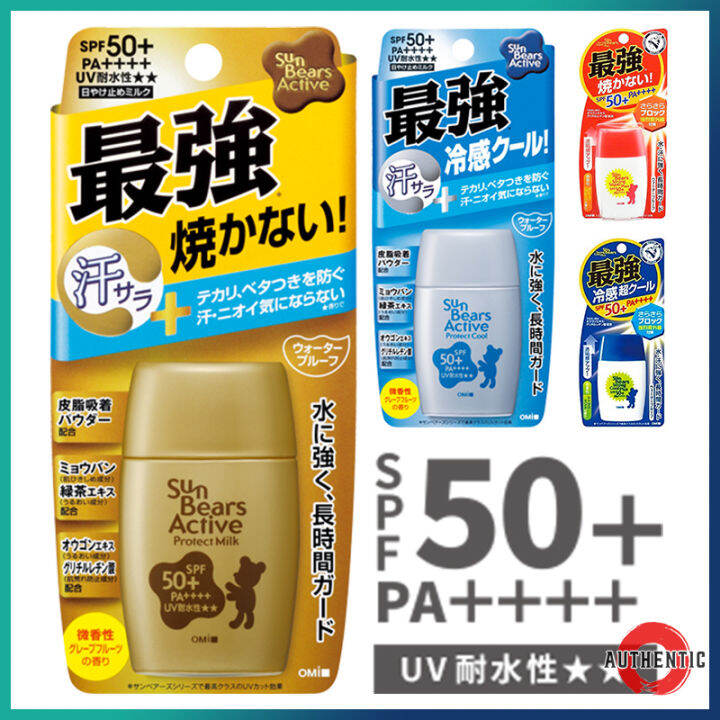 OMI Menturm Sun Bears Sunscreen Sunblock SPF50+ PA++++ Active Cooling ...