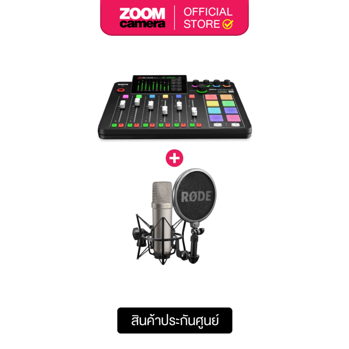 [Rode Stream Set] RODECaster Pro II + Rode NT1-A Condenser Microphone ...