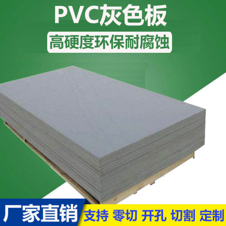 GrayPVCSheet Rigid Plastic Sheet PVC Acid and Alkali Resistant ...