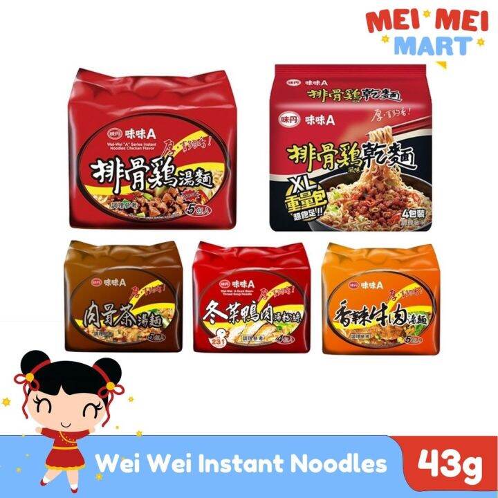 Taiwan Wei Noodles Spicy Beef Ramen 77g | Lazada PH