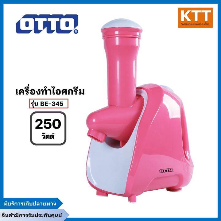 Otto อ้อตโต้เครื่องทำไอศกรีม ไอศครีม อุปกรณ์ทำไอศครีม รุ่น BE-345 Fruit ...