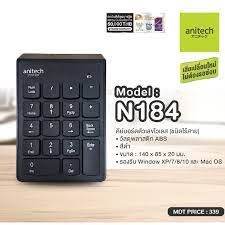 Anitech แป้นตัวเลข Wireless Numeric Keypad รุ่น N181 ของแท้ประกัน 1ปี ...