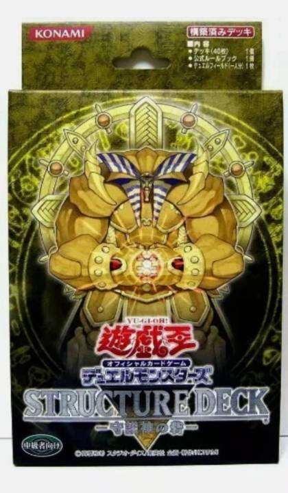 Yu-Gi-Oh OCG: Duel Monsters Structure Deck Invincible Fortress (JP Version) | Lazada.co.th