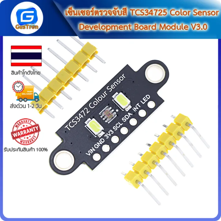 เซ็นเซอร์ตรวจจับสี TCS34725 Color Sensor Development Board Module V3.0 | Lazada.co.th