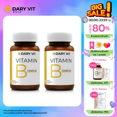 แพ็คคู่ 2 กระปุก บำรุงสมองและปลายประสาท Dary Vit Vitamin ราคาถูก