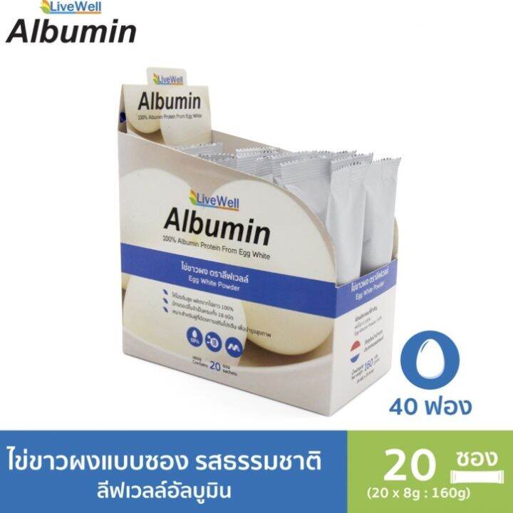 LiveWell Albumin Sachet ผงไข่ขาวแบบซอง รสธรรมชาติ 20 ซอง 160 กรัม ...