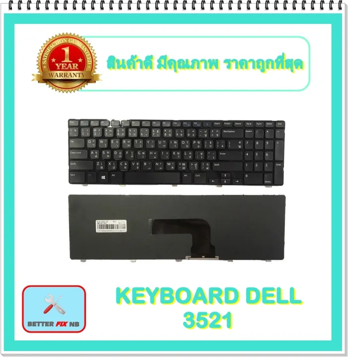 KEYBOARD NOTEBOOK DELL 3521 สำหรับ DELL Inspiron 3531 3521 3537 5521 ...