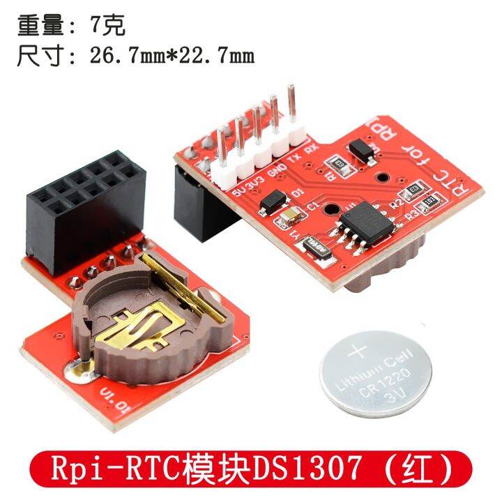New I2C RTC DS1307 High Precision RTC Module Real Time Clock Module Raspberry Pi 3 (NO With ...