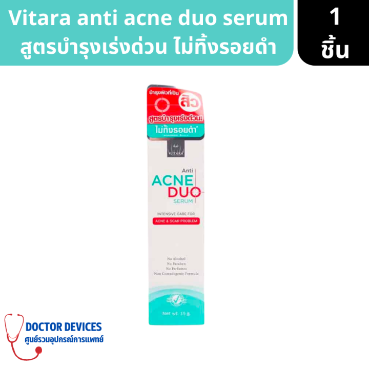 Vitara | Anti Acne Duo Serum ไวทาร่า แอนตี้ แอคเน่ ดูโอ้ เซรั่ม สำหรับ ...