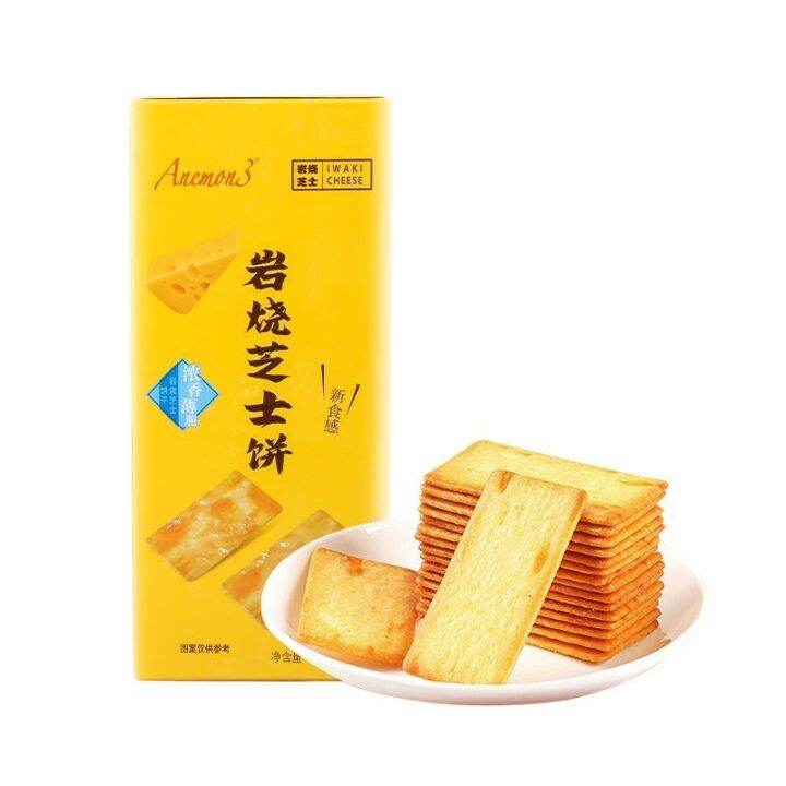ZEJUN Iwataki Cheese Crackers Individually Small Package 118g/box*3 | Lazada PH