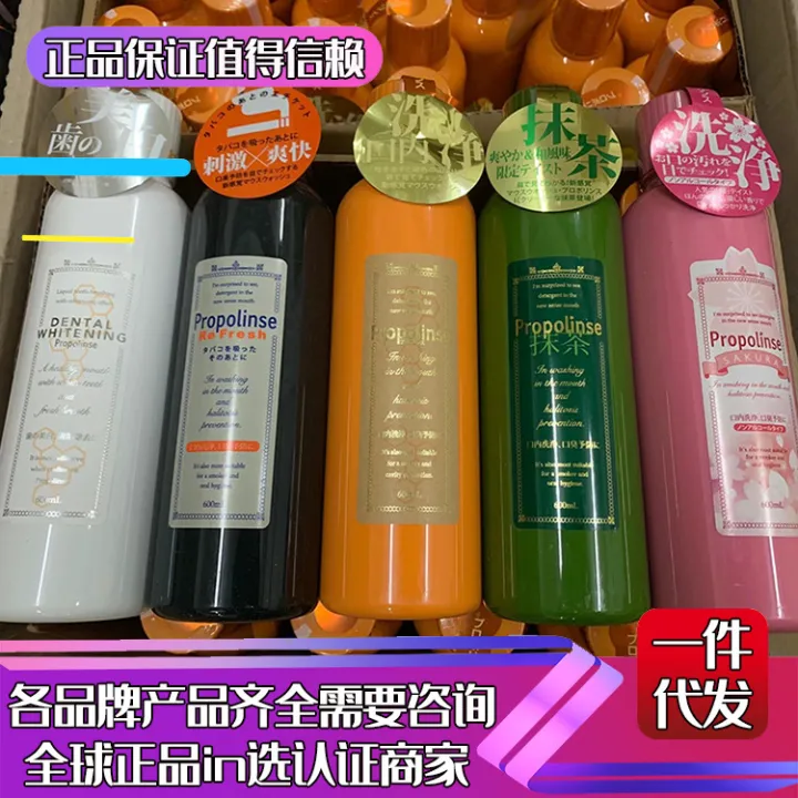 Japan propolinse bina mouthwash 600ml deodorant fresh breath propolis ...