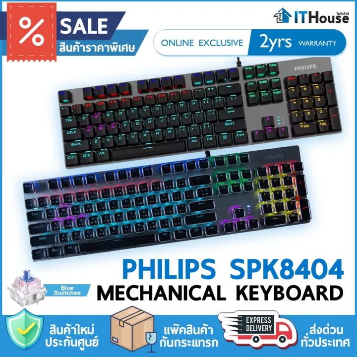 🌈PHILIPS MECHANICAL SPK8404 GAMING🔥คีย์บอร์ดเกมส์มิ่ง 2 รูปแบบ ปุ่ม ...