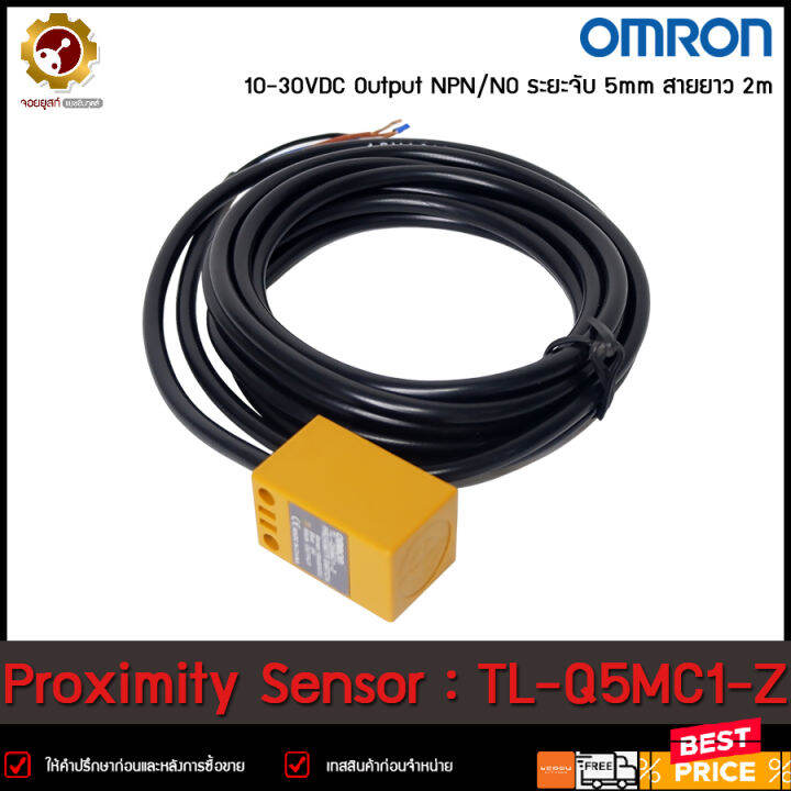 Proximity Sensor OMRON TL-Q5MC1-Z ,NPN NO ระยะจับ 5mm 12-24VDC สายยาว 2m เหลี่ยมเหลือง | Lazada ...