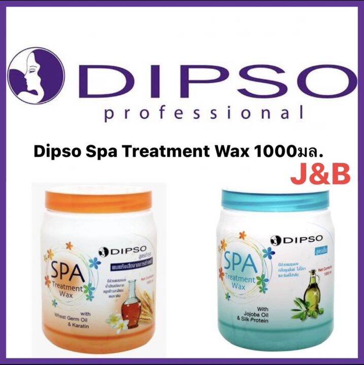 ดิ๊พโซ่ สปาทรีทเม้นท์แว๊กซ์ Dipso Spa Treatment Wax 🔴ปริมาณสุทธิ1000มล. | Lazada.co.th