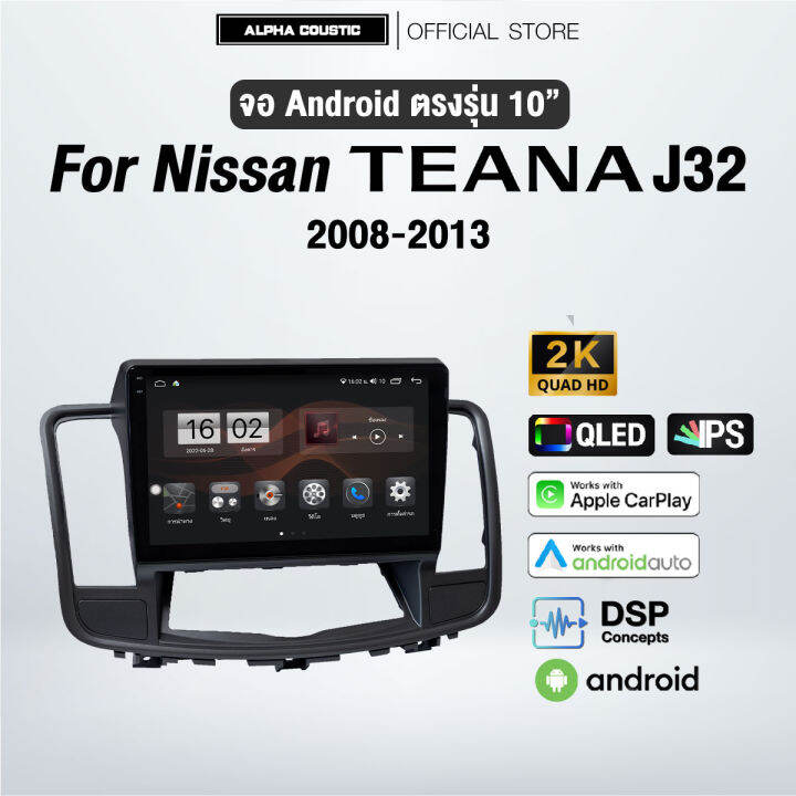จอแอนดรอย ตรงรุ่น Alpha Coustic 10 นิ้ว สำหรับรถ Nissan Teana J32 2008-2013 | Lazada.co.th