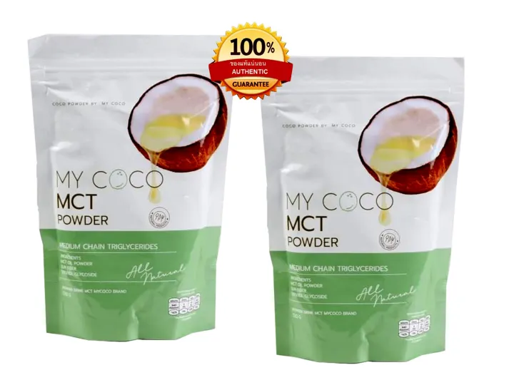 My Coco MCT Powder น้ำมันมะพร้าวสกัดเย็นแบบผง ของแท้ 100 % ขนาด120 กรัม จำนวน 2 ซอง | Lazada.co.th