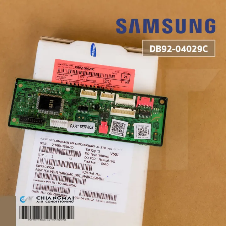 DB92-04029C แผงวงจรแอร์ Samsung แผงบอร์ดแอร์ซัมซุง แผงบอร์ดคอยล์ร้อน ...